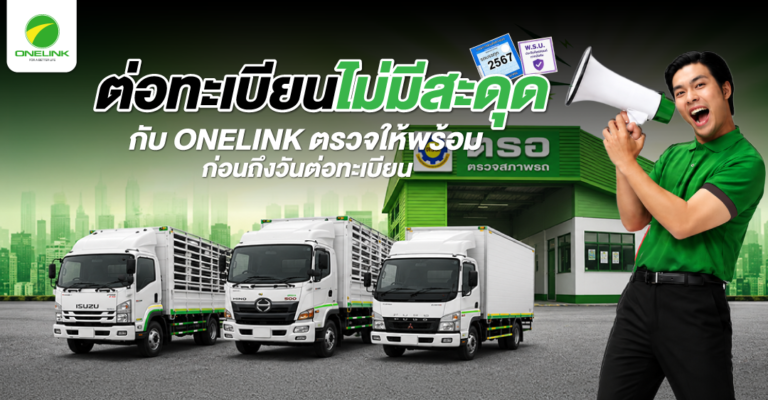 DLT Campaign - Onelink Technology Co., Ltd.