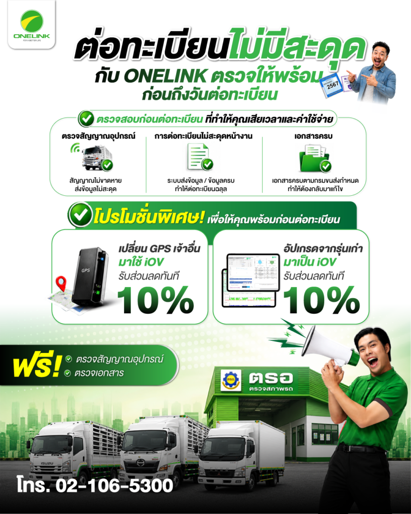 DLT Campaign - Onelink Technology Co., Ltd.
